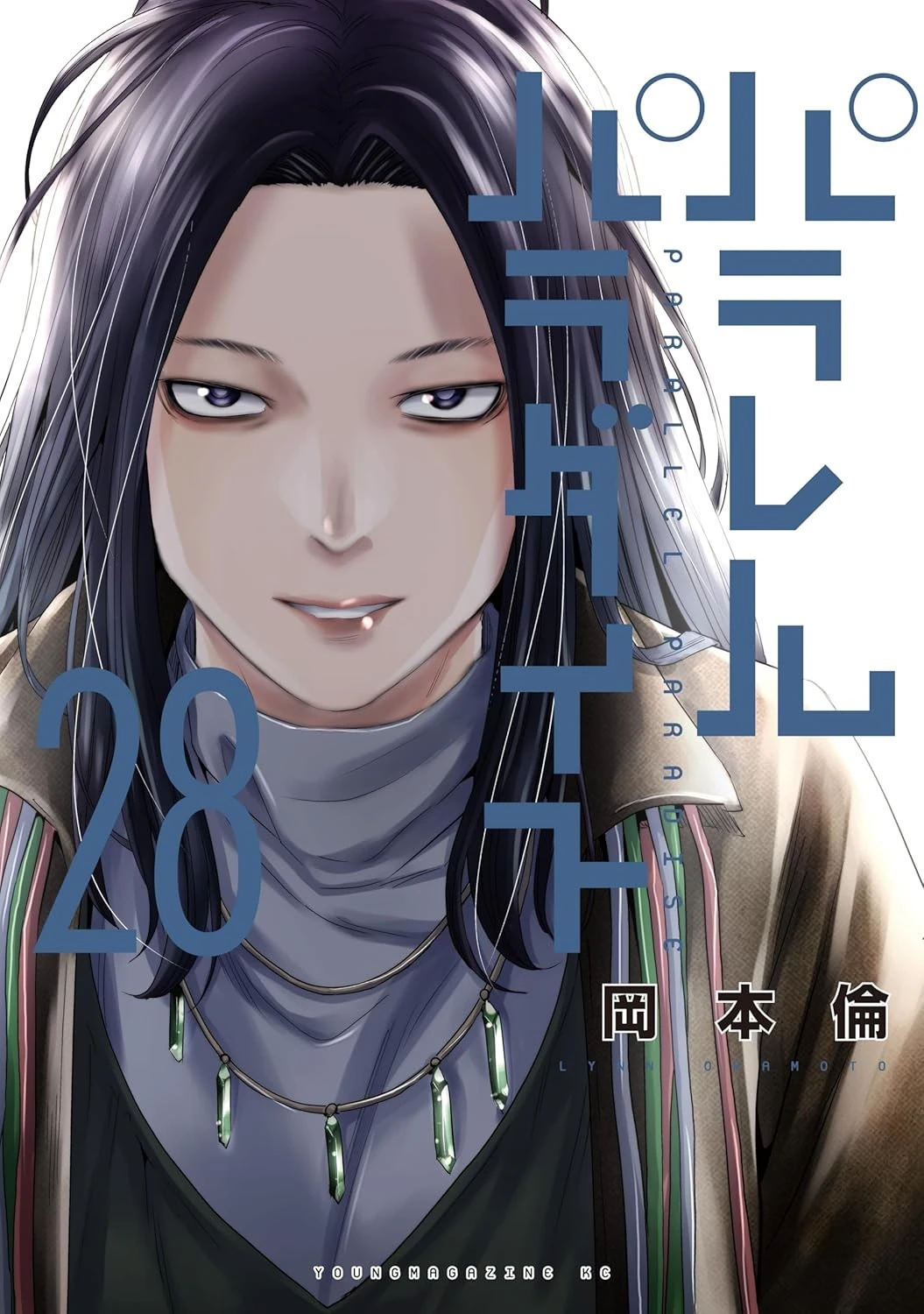 Volume 28 | Parallel Paradise Wiki | Fandom