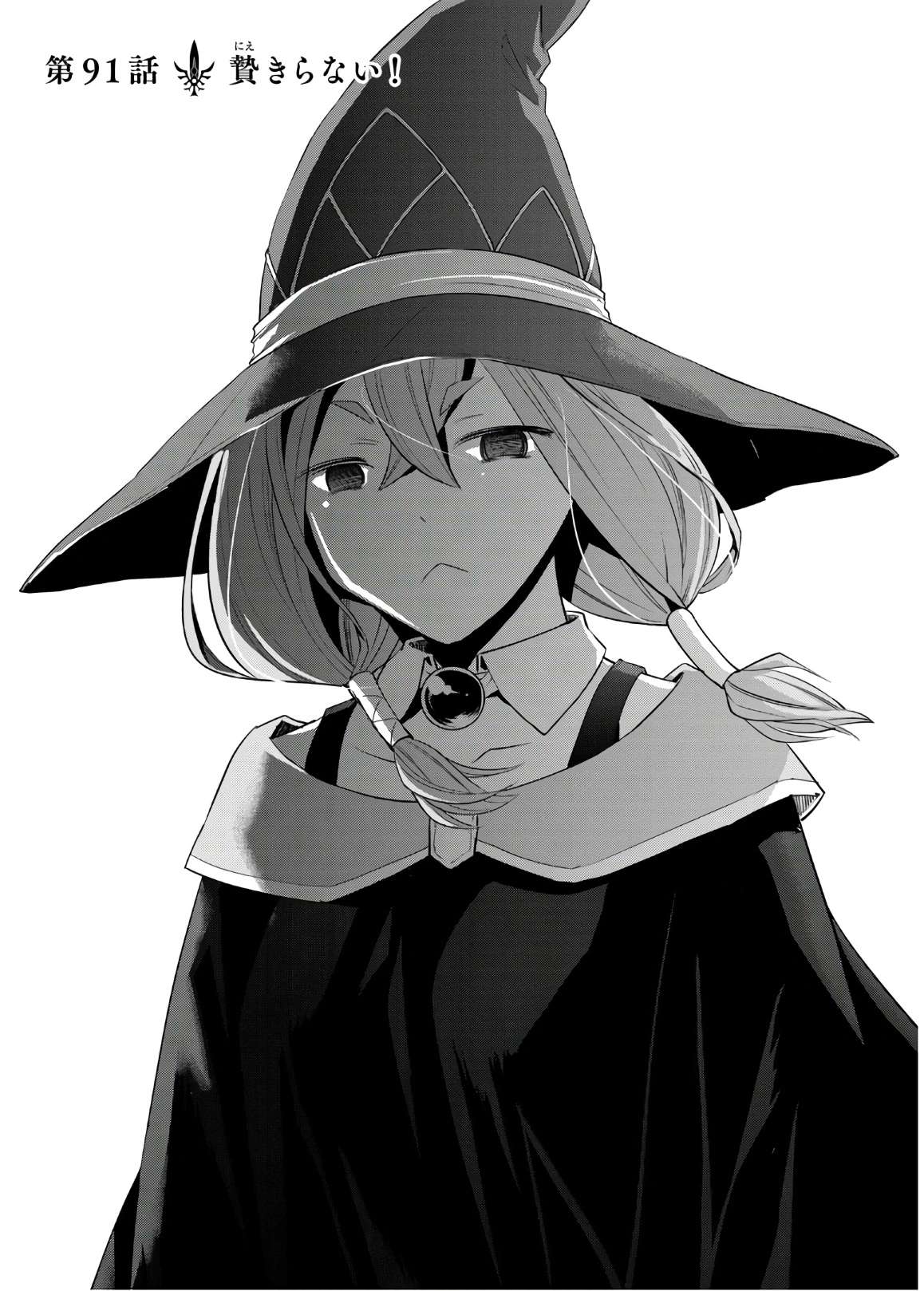 Chapter 91 | Parallel Paradise Wiki | Fandom