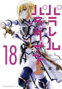 Parallel Paradise | Parallel Paradise Wiki | Fandom