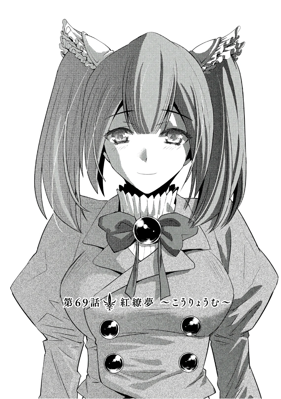 Chapter 69 | Parallel Paradise Wiki | Fandom