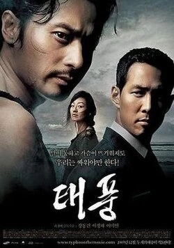 Typhoon (2005 film) | Paramount Pictures Wiki | Fandom