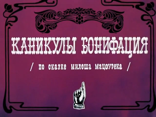 Boniface's Holiday | Paramount Cartoons Wiki | Fandom