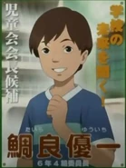 Golden Bat | Paranoia Agent Wiki | Fandom
