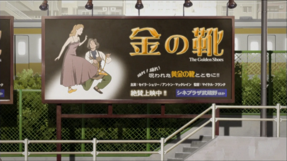 The Golden Shoes | Paranoia Agent Wiki | Fandom