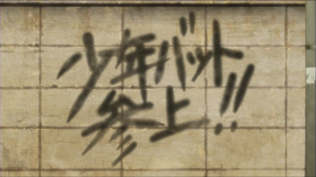 Enter Lil' Slugger | Paranoia Agent Wiki | Fandom