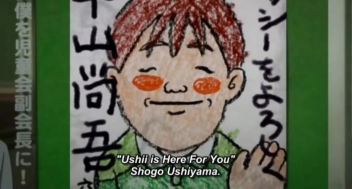 Shogo Ushiyama | Paranoia Agent Wiki | Fandom