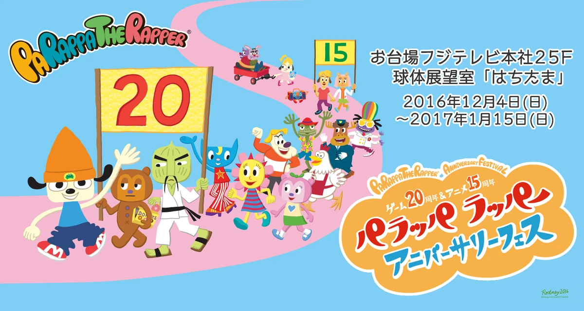 PaRappa The Rapper (franchise) | PaRappa The Rapper Wiki | Fandom