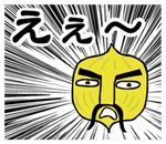 Chop Chop Master Onion | PaRappa The Rapper Wiki | Fandom