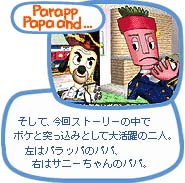 General Potter | PaRappa The Rapper Wiki | Fandom