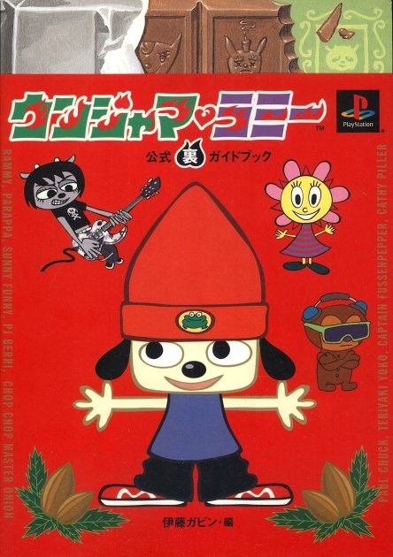 Um Jammer Rammy Official Guide Book | PaRappa The Rapper Wiki | Fandom