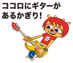 Lammy | PaRappa The Rapper Wiki | Fandom