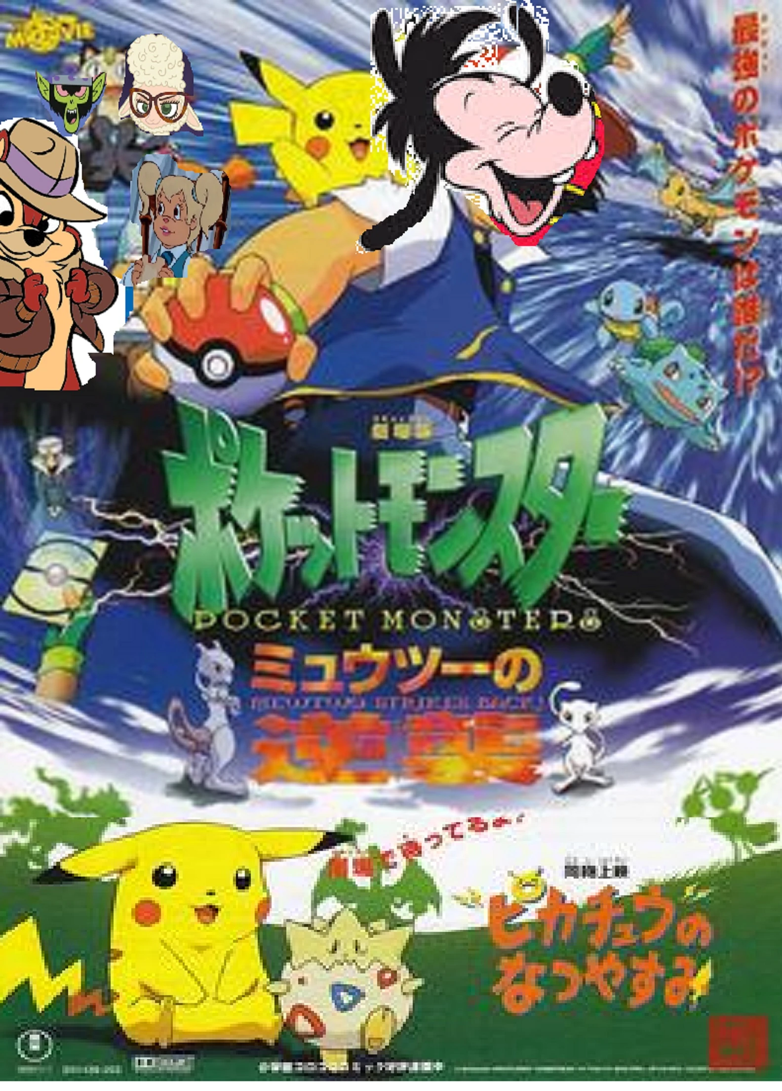 The First Pokemon Movie Youtube