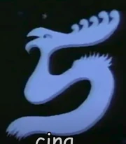 Number Five (Sesame Street) | The Parody Wiki | Fandom