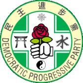 Democratic Progressive Party | Particracy Wiki | Fandom