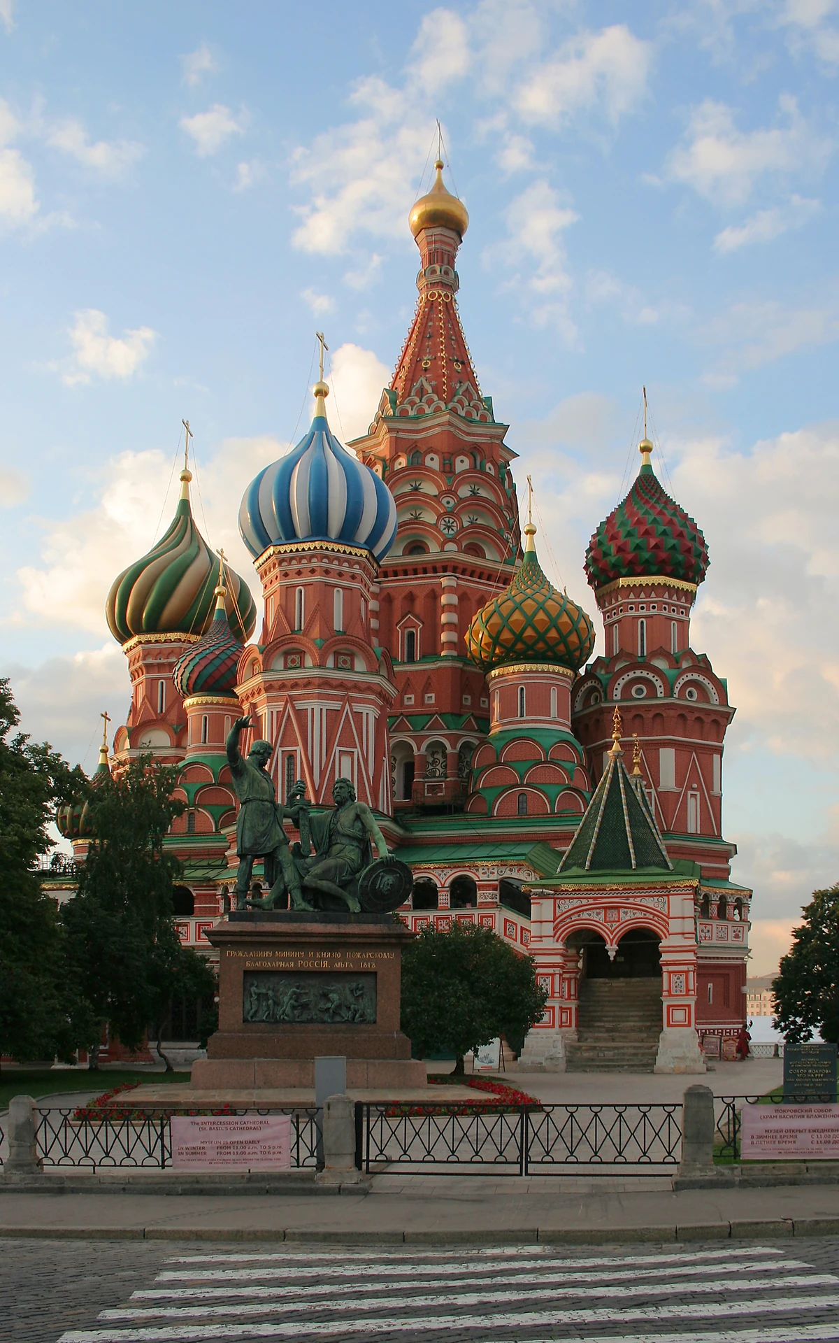 The Bashnya | Particracy Wiki | Fandom