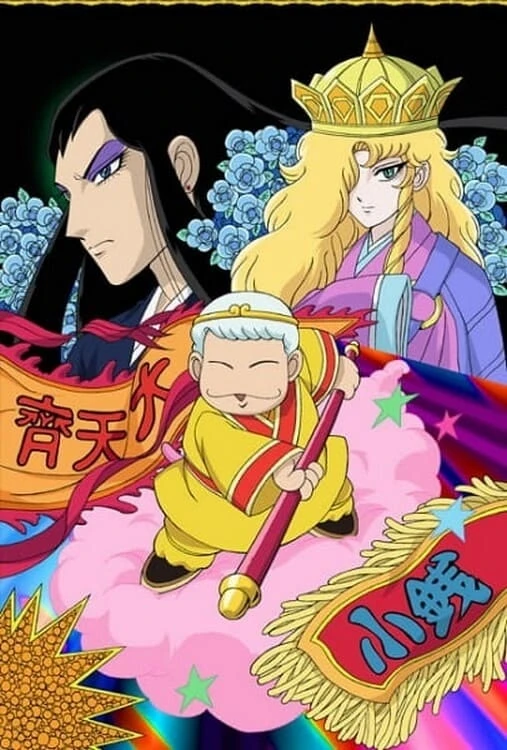 Patalliro Saiyuki! | Patalliro! Wiki | Fandom