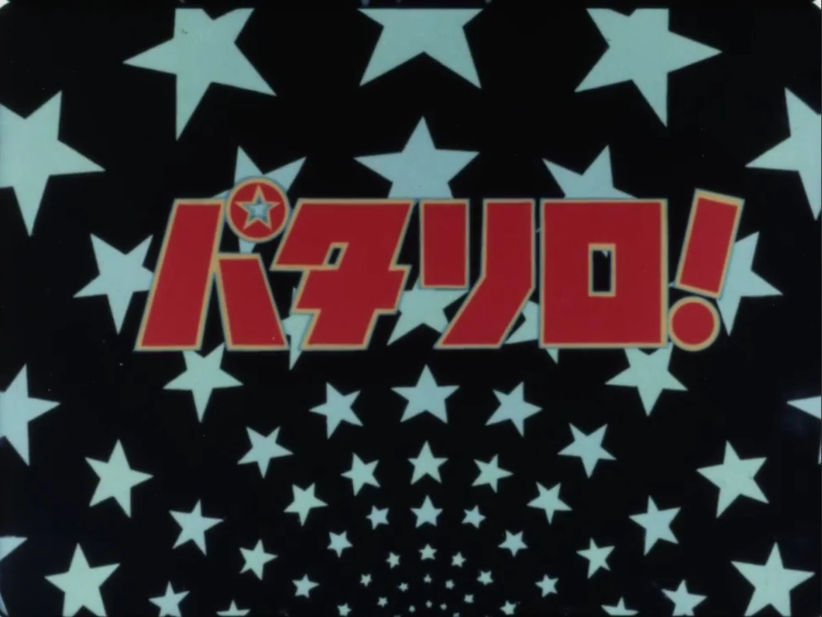 Boku Patalliro! | Patalliro! Wiki | Fandom