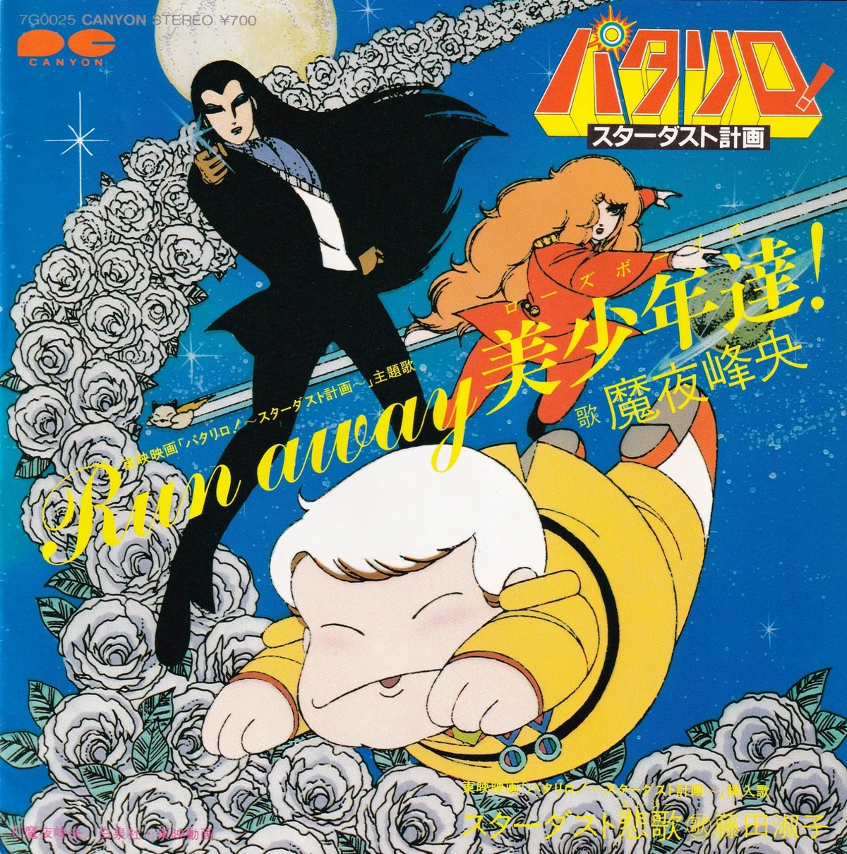 Run away, Rose Boys! | Patalliro! Wiki | Fandom
