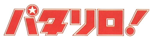 Patalliro! | Patalliro! Wiki | Fandom