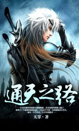 Path to Heaven Wiki | Fandom