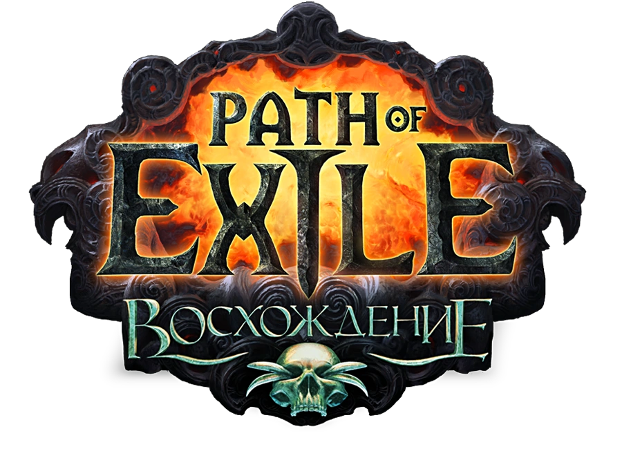 Восхождение — Path of Exile Wiki