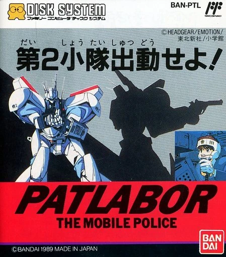 Mobile Police Patlabor/Games | Patlabor Wiki | Fandom
