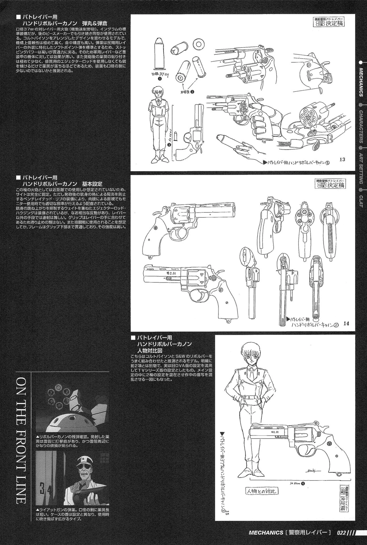 Revolver Cannon | Patlabor Wiki | Fandom
