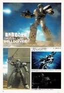 ARL-99 Helldiver | Patlabor Wiki | Fandom