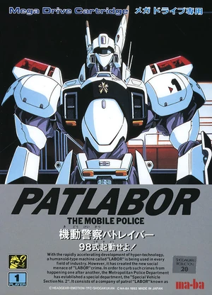 Mobile Police Patlabor/Games | Patlabor Wiki | Fandom