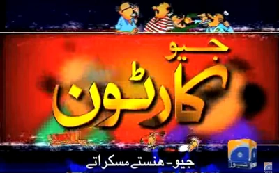 Geo Cartoon | Paul Marciano Wiki | Fandom