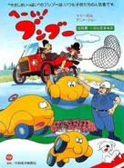 Bumpety Boo | Paul Marciano Wiki | Fandom