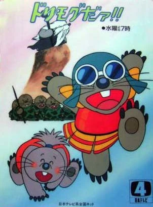 Mock & Sweet | Paul Marciano Wiki | Fandom