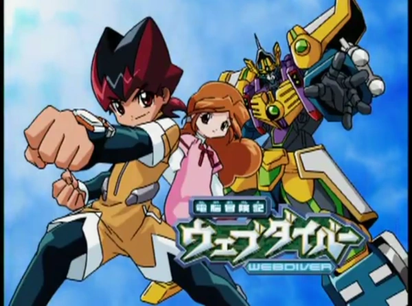 Dennou Boukenki Webdiver | Paul Marciano Wiki | Fandom