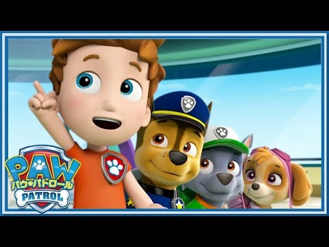 Pups Save Alex/Videos | PAW Patrol Wiki | Fandom
