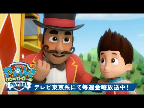 Raimundo/Videos | PAW Patrol Wiki | Fandom