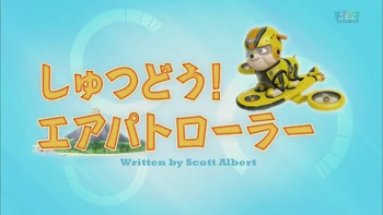 Air Pups | PAW Patrol Wiki | Fandom