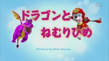 Pups Save a Dragon | PAW Patrol Wiki | Fandom