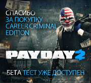 PAYDAY 2 | PAYDAY Wiki | Fandom