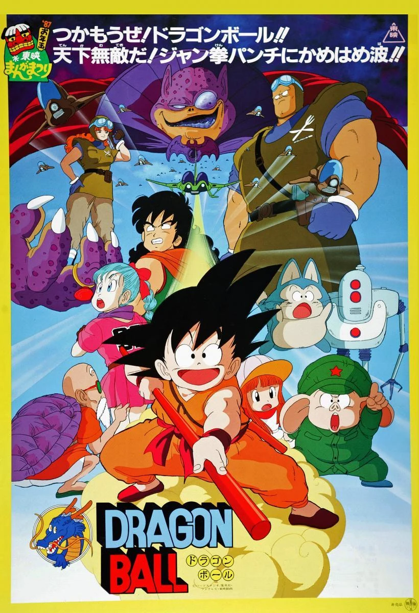 DragonBall | PBS Funding Credits Wikia Wikia | Fandom