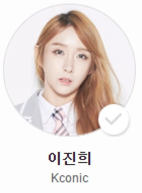 Lee Jinhee | Produce 101 Wikia | Fandom