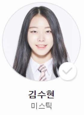 Kim Suhyun | Produce 101 Wikia | Fandom