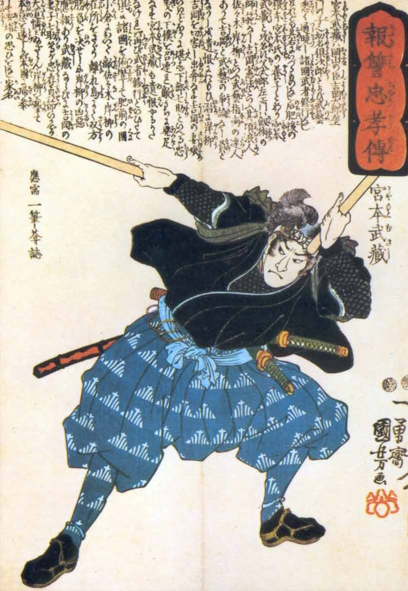 Miyamoto Musashi | Public Domain Super Heroes | Fandom