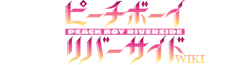 Peach Boy Riverside Wiki | Fandom