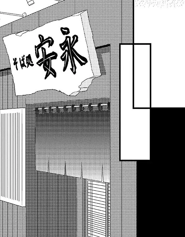 Anei Soba Shop | Peach Girl Wiki | Fandom