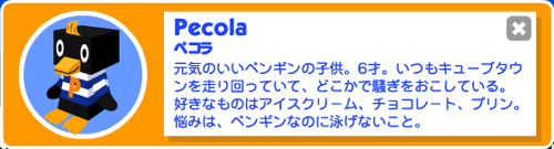 Pecola | Pecola Wiki | Fandom