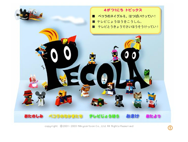 Pecola.NET | Pecola Wiki | Fandom