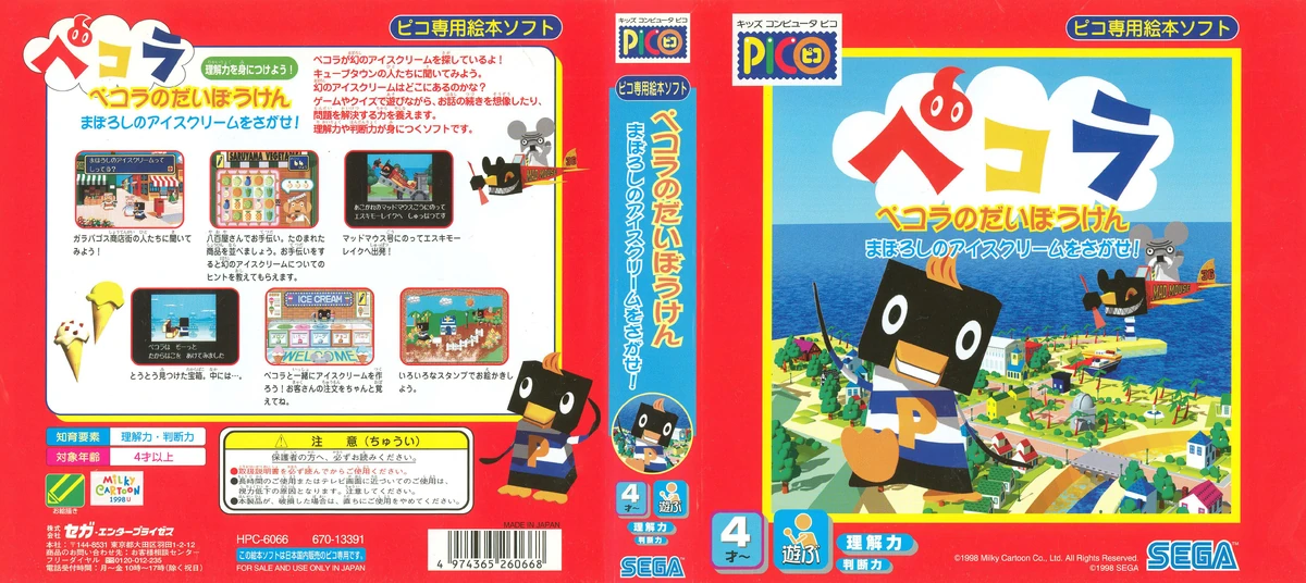 Category:Galleries | Pecola Wiki | Fandom