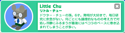 Chewy | Pecola Wiki | Fandom