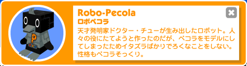 Robo-Pecola | Pecola Wiki | Fandom