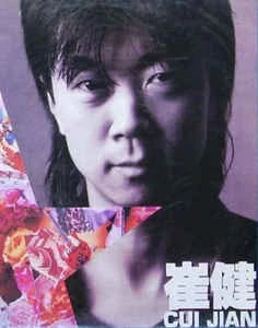 Cui Jian | John Peel Wiki | Fandom